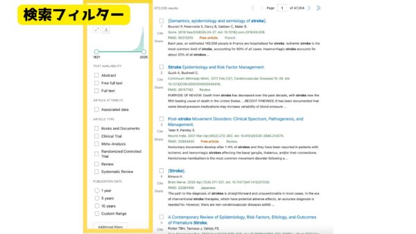 Google ScholarよりもPubMedを使うべき3つの理由 - | BRAIN | 東京都世田谷区の自費リハビリ施設BRAIN【脳卒中専門】
